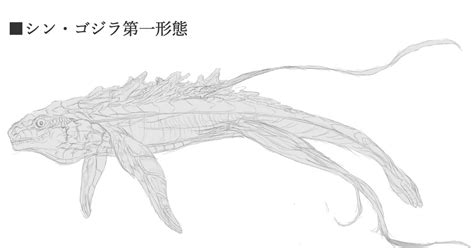 シン・ゴジラ シンゴジラ第一形態2 Applejamのイラスト Pixiv