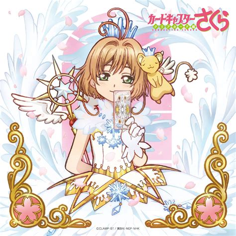 カードキャプターさくら「cardcaptor Sakura」