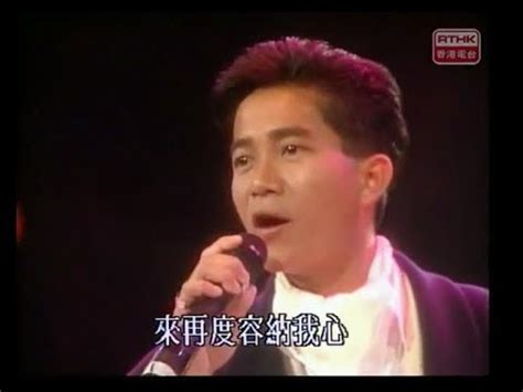 Danny Chan 陳百強 煙雨淒迷1988年第11屆十大中文金曲頒獎典禮 YouTube