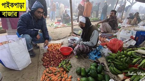 বাড়ীর কাঁচাবাজার করতে গ্রামের ছোট পাইকপাড়া বাজারে গেলাম গ্রামীন হাট