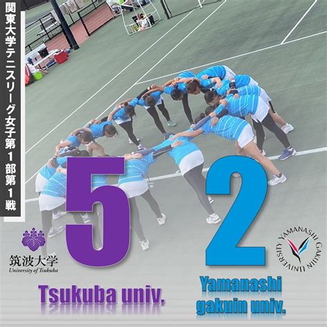 関東大学テニスリーグ
