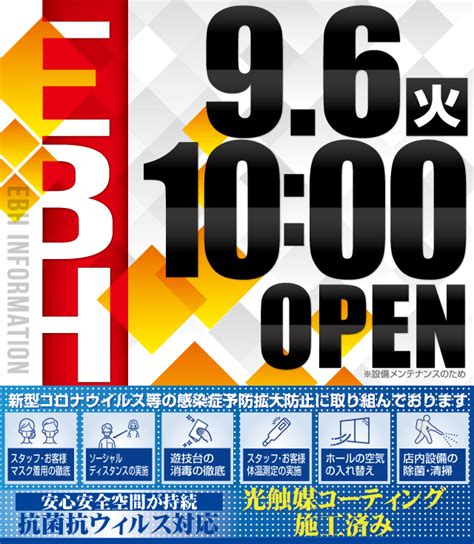 【96】doko行く？まとめ久しぶりの抽選ゲー 札幌パチンコ・スロットオススメ店まとめ