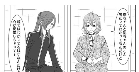 にっかり青江 にっかり先輩の恋愛相談室 ヤネチカのマンガ 漫画 浦島虎徹 刀剣乱腐 Pixiv