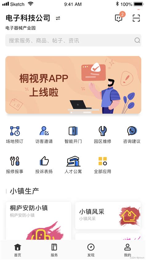iOS技术支持与问题解答 CSDN博客
