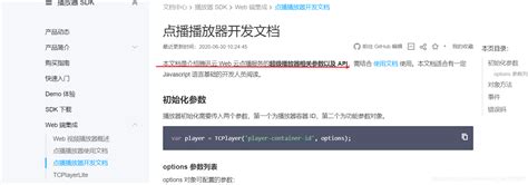 腾讯播放器踩坑记录 菜机不能一直菜的博客 csdn博客