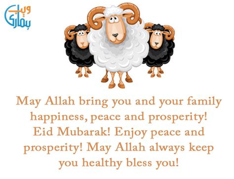 Eid Mubarak Sms 2025 Best Eid Wishes And Greetings 2025