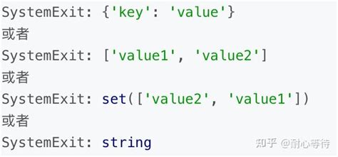 Python Exit 与quit 的区别是什么？ 知乎