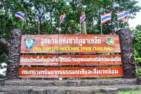 อุทยานแห่งชาตินายูง น้ำโสม อุทยานแห่งชาตินายูง น้ำโสม