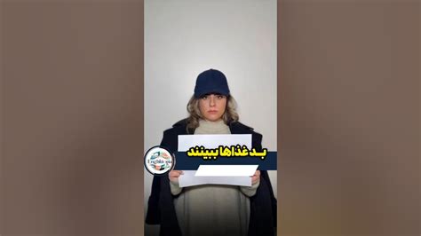 حالا دیگه میدونیم به دوستهای بد‌غذامون چی بگیم Learnenglish
