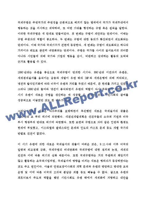 2022년 방송통신대 세계의정치와경제 기말과제물최근 러시아의 우크라이나 침공으로부터 발생한 전쟁은 수많은 사상자를 내며