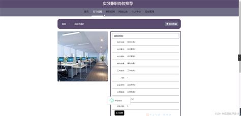 【附源码】java毕业设计实习兼职岗位推荐程序设计实习项目 Csdn博客
