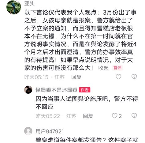 无锡三岁女童事件，我认为无锡警方有不可推卸的责任 小城生活 江阴论坛