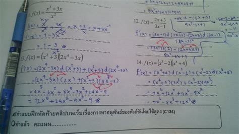 การหาอนุพันธ์ของฟังก์ชันโดยใช้สูตร