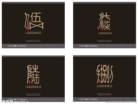 创意数字设计图 广告设计 广告设计 设计图库 昵图网