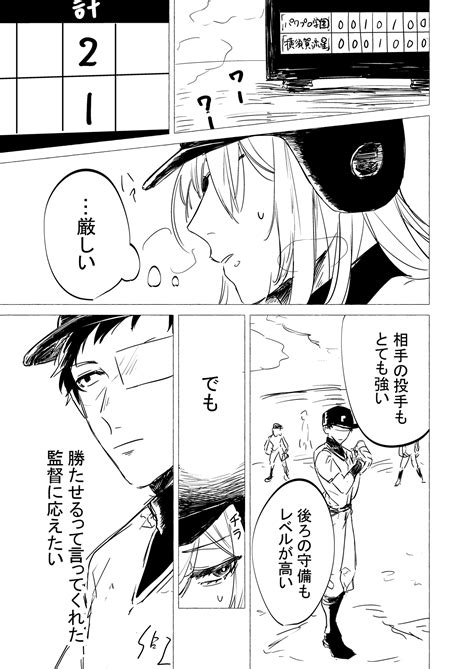 岩瀬 On Twitter ※捏造幻覚 描いたよクレアさん にじ甲2023 にじさんじアルプススタンド 横須賀流星高校 社築納品