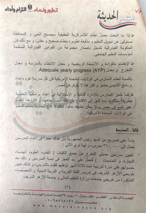 مقترح بتعيين خريجي الطب والهندسة والعلوم مدرسين بعد الحصول على دورة تدريبية