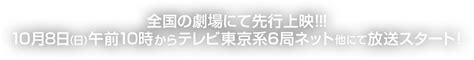 アニメ公式『アイドルマスター ミリオンライブ！』全国の映画館にて全話先行上映決定！ ミリアニ