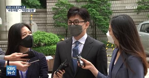 위법 Vs 적법압수수색영장 집행과정 놓고 설전