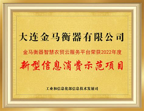 荣誉资质