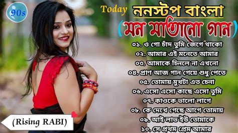Bangla Romantic Songs বাংলা গান New Bangla Nonstop Song Kumar