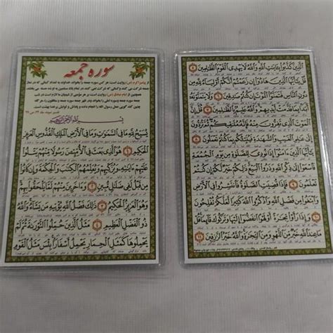 خرید و قیمت سوره جمعه تک برگی از غرفه مطهرون