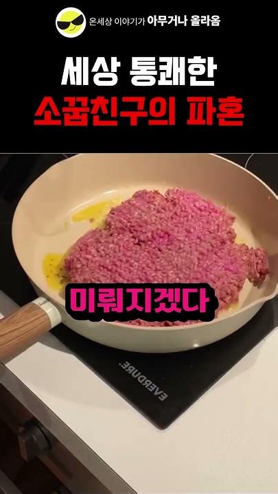 얄미운 소꿉친구의 파혼 Youtube