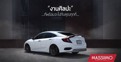 Massiimo เน้นย้ำ Massiimo Tuxedo