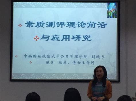 “文澜博导讲堂”第一四二讲成功举办