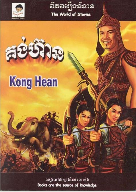 បណ្ណាល័យ សាលាឌីជីថល