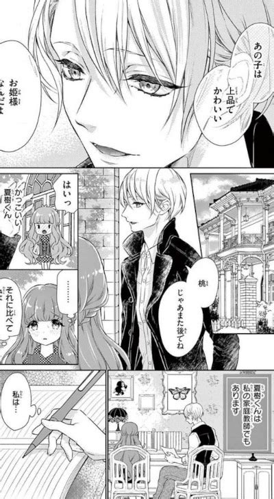Ojōsama Wa Oshioki Ga Suki Manga Animeclickit