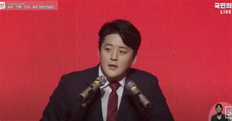 국민의힘 호남·제주 합동연설회에서청년최고위원 후보 43·호남 비하 논란