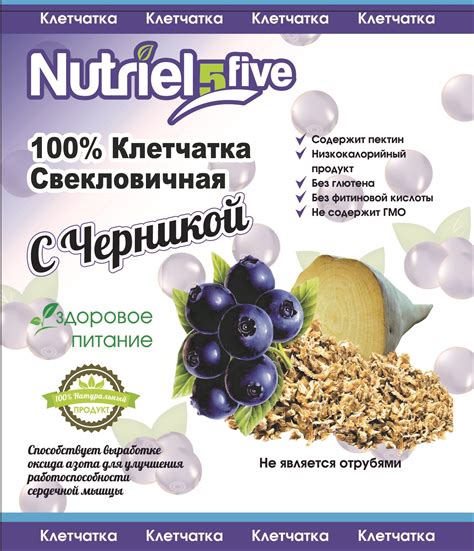 Клетчатка свекловичная с черникой купить в Москве в интернет-магазине ...
