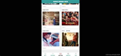 基于微信小程序的电影院订票选座平台ssm后台管理源码和论文ssm Php电影购票选座小程序源码 Csdn博客