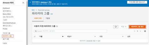 aws rds에 mysql 인스턴스 생성 후 연결 offetuoso s blog