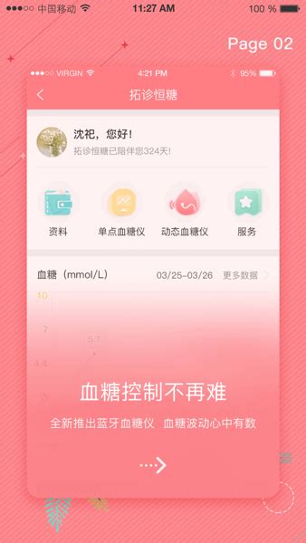 拓诊医生安卓版下载医疗app 拓诊医生用户版下载v28267 官方最新版 单机100网