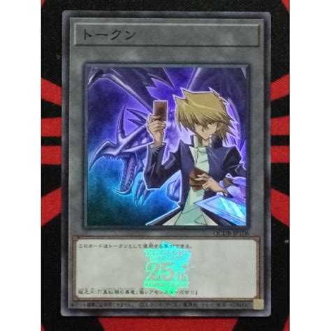 Yugioh Konami Qcdb Jpt06 Token Joey And Red Eyes Black Dragon