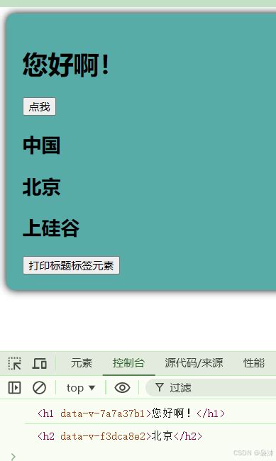 Vue3中html标签元素使用ref的作用vue3 Htmlelement Csdn博客