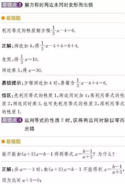 學霸直言：初中數學就這「21」個點，吃透直擊高分130！ 每日頭條