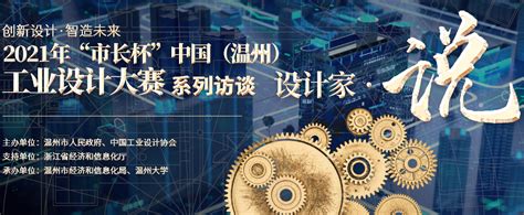 专题 温州网视