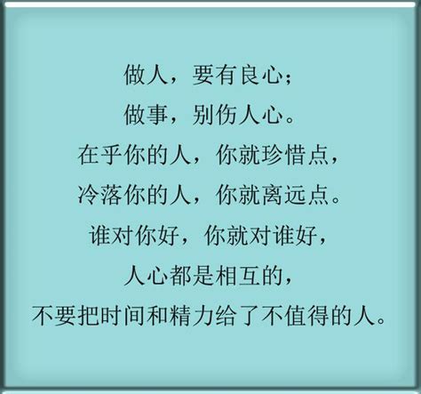 人在做天在看做人要有良心萬萬不能缺德 每日頭條