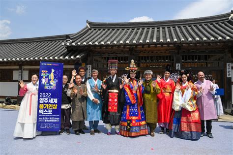 세계로 뻗어가는 2022영주세계풍기인삼엑스포