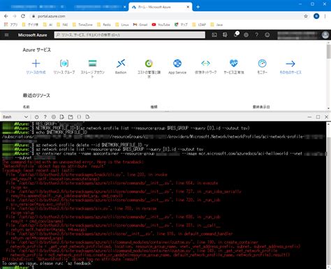 Az Container Create Failed But Network Profile Was Created · Issue