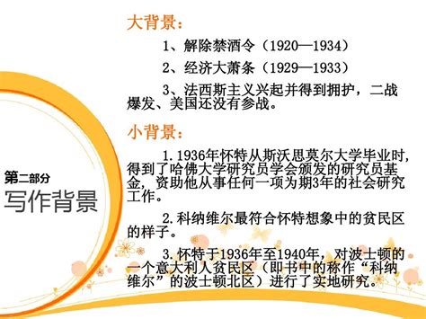 街角社会 word文档在线阅读与下载 无忧文档