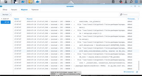 Matrix Synapse на Synology как установить Програмное обеспечение