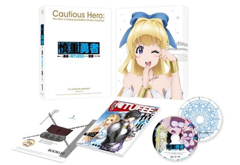 秋アニメ『慎重勇者』第12話あらすじ＆先行場面カット・web限定予告動画公開 アニメイトタイムズ
