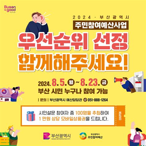 우리동 소식 내용 부산광역시 사하구 괴정1동 행정복지센터