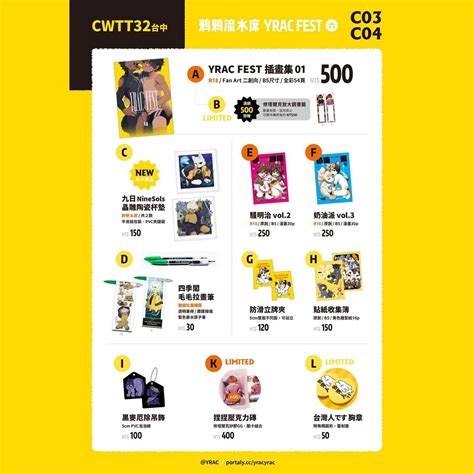 Yrac ｜鴉｜ヤク Cwtt32 📢 品書 📍 臺中世界貿易中心二館｜817（六） 📍 C03 04攤 — 詳細🔍