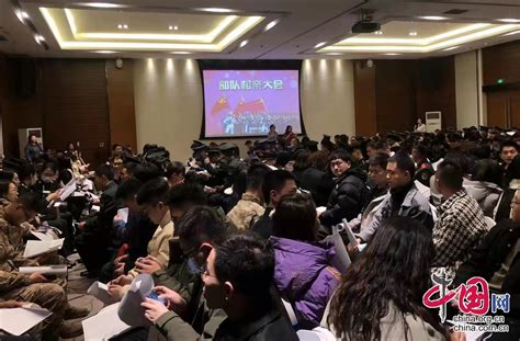 天津市河东区举办“双拥有约·情定河东”军地联谊会中国国情中国网