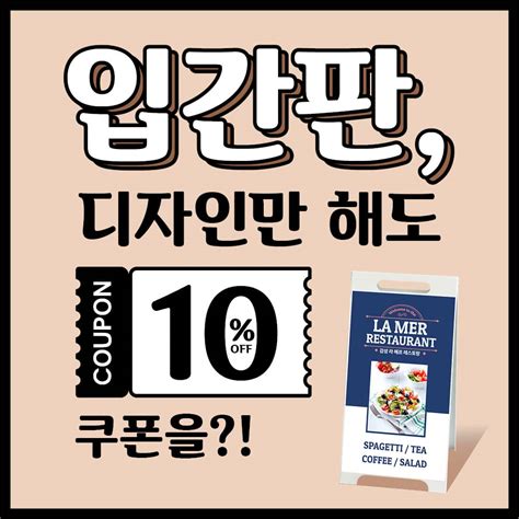 입간판 New 편집기 오픈 이벤트