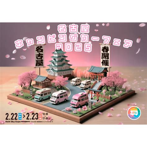 Make And Play｜style Id始動。